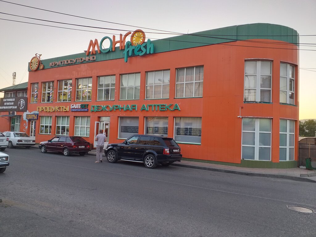 Market Манго-Фреш, Kislovodsk, foto