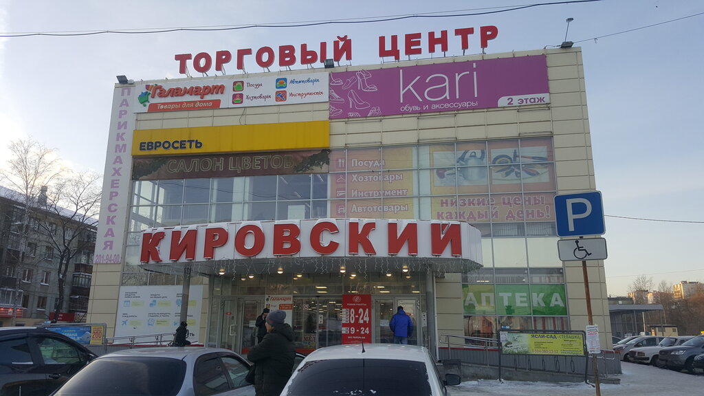 Kuaförler Aleksandra, Yekaterinburg, foto