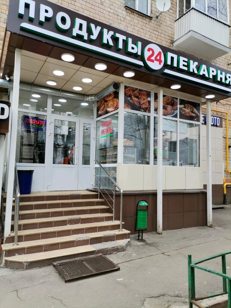 Market Supermarket Solnyshko, Moskova, foto