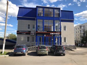 Светлана (No:1, 2-y mikrorayon), kantin, yemekhane  Troitsk'ten