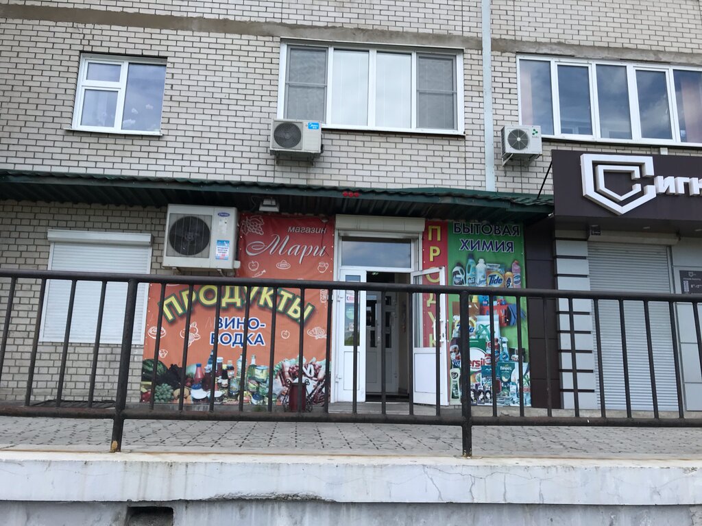 Ev temizlik ürünleri Мари, Çita, foto