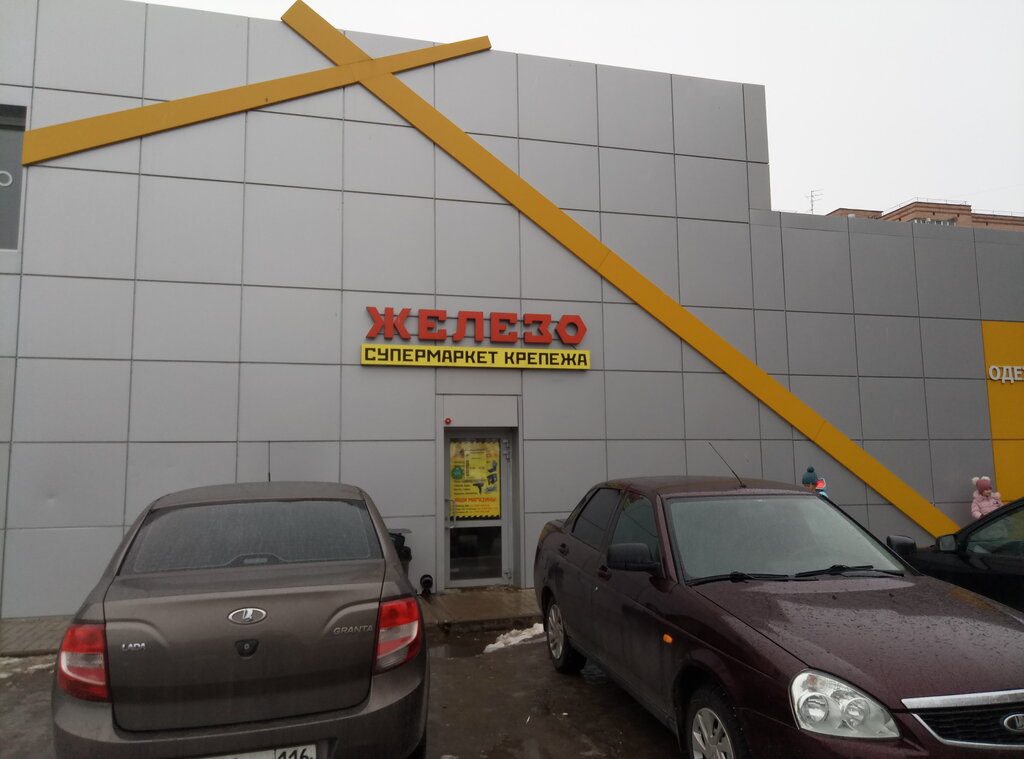 Yapı mağazası Zhelezo, Nijnekamsk (Tüben Kama), foto