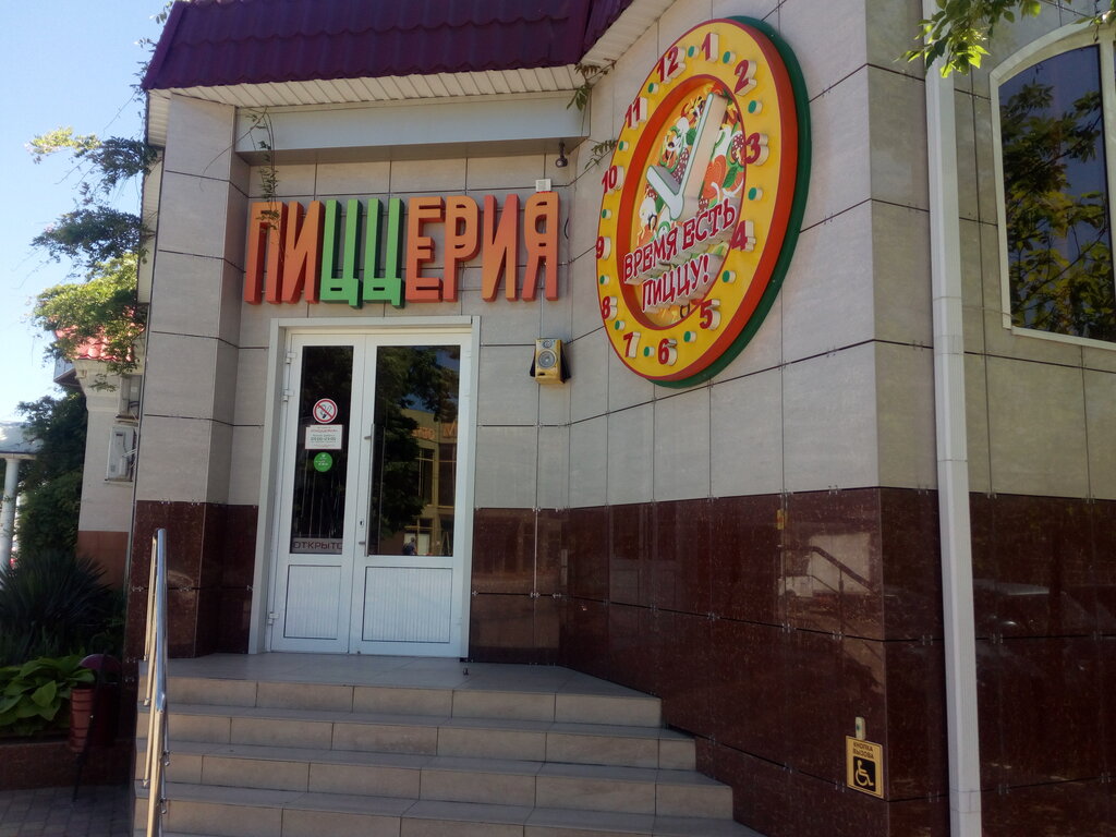 Pizzacılar Пиццерия, Labinsk, foto