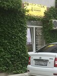 Matrёshka (Vidova Street No:210Г), güzellik salonu  Novorossiysk'ten
