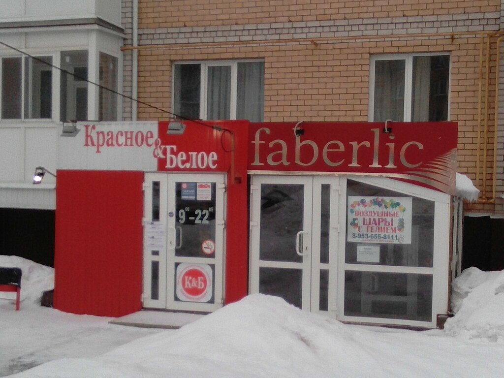 Kozmetik ürünleri ve parfümeri dağıtıcıları Faberlic, Kostroma, foto