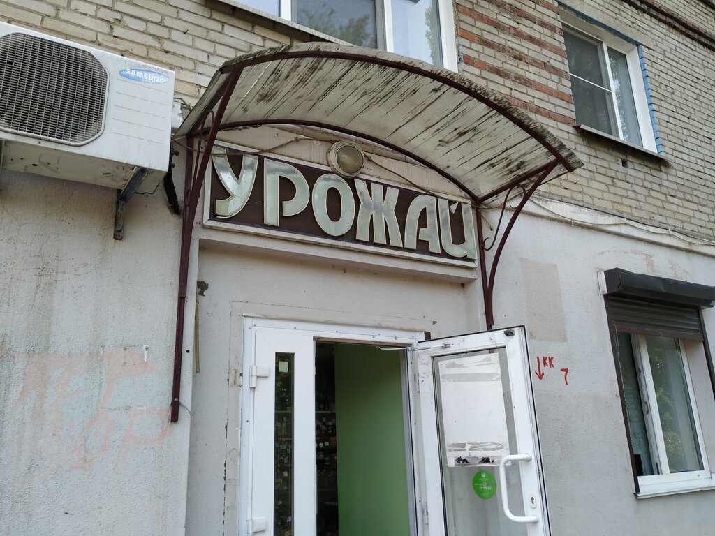 Market Урожай, Tayga, foto