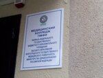 Медицинский колледж (Kuchury Street No:1), yüksekokul  Pyatigorsk'tan