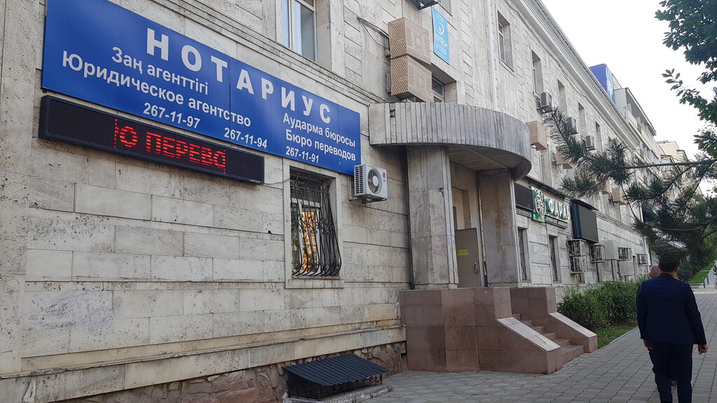 Noterler Notary Kosymbaeva G. K., Almatı, foto