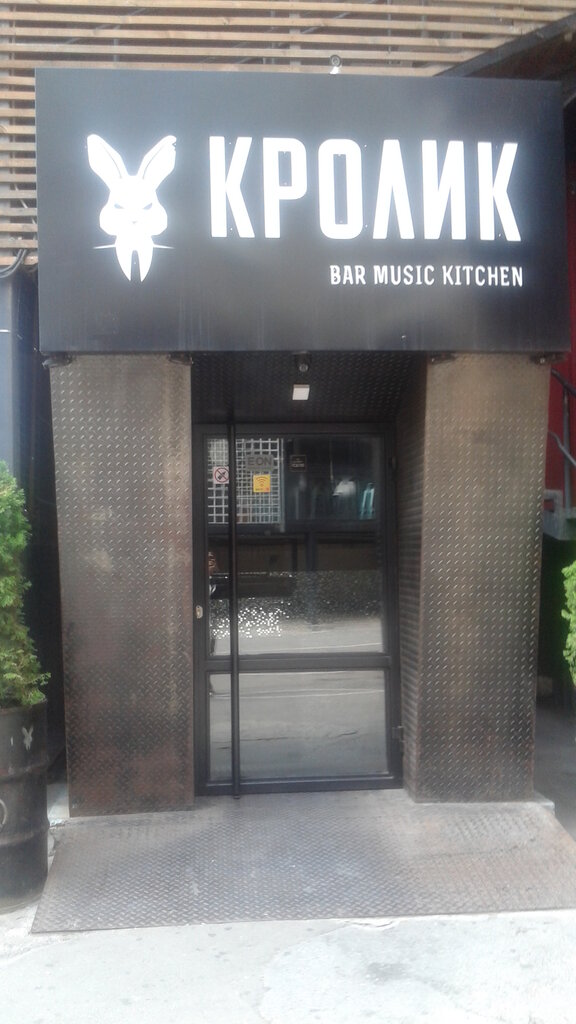 Gece kulüpleri Krolik Rodzher, Rostov‑na‑Donu, foto