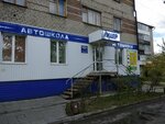 Лидер (ulitsa Lenina No:13), sürücü kursları  Krasnouralsk'tan