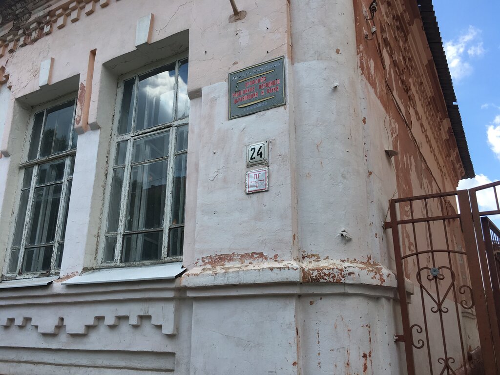 Sendikalar Профсоюз работников народного образования и науки, Balaşov, foto