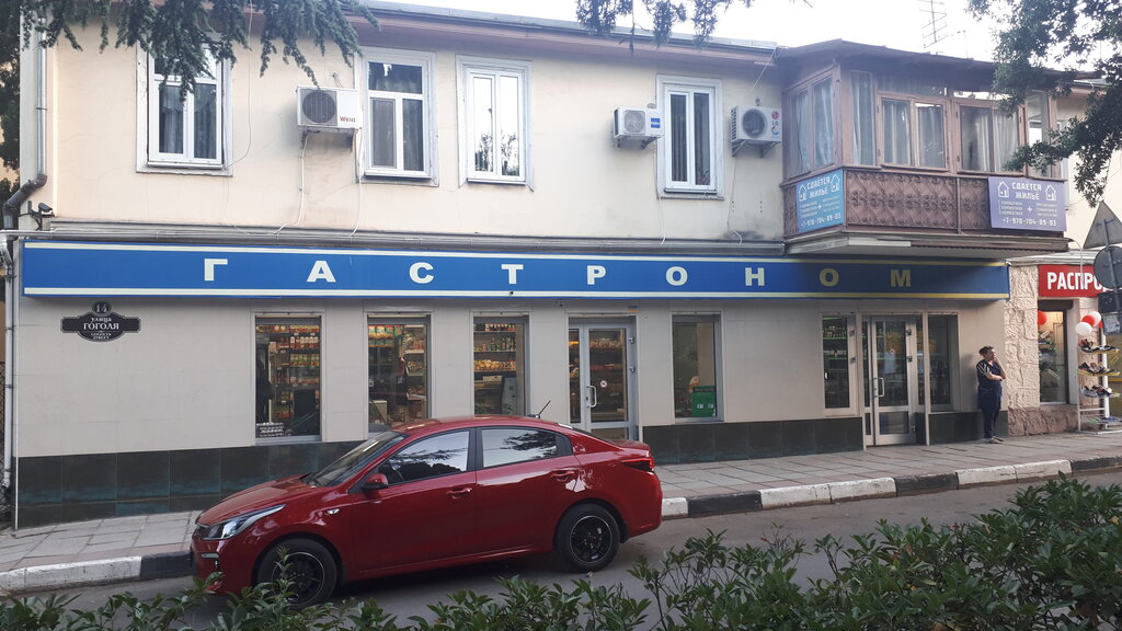 Market Гастрономчик, Yalta, foto