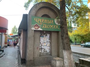 Чайный домик (ulitsa Lunacharskogo No:188/11, Bataysk), kahve dükkanları  Bataysk'tan