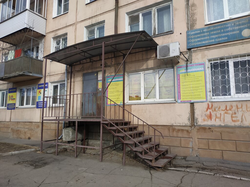 Yazılım firmaları Softservice, Usolye‑Sibirskoye, foto