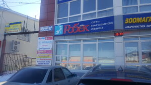 Эдельвейс (ulitsa 1 Maya No:8Б), tıp merkezleri ve klinikler  Aramil'den