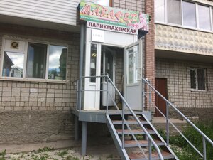 Марафет (prospekt Lenina No:61), güzellik salonu  Berezniki'den