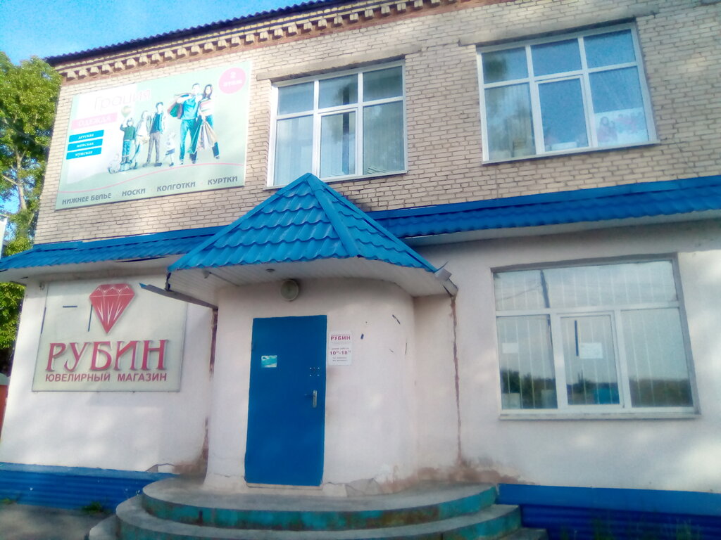 Kuyumcular Рубин Катав, Katav‑İvanovsk, foto