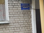 Detsky sad № 8 Zvezdochka (ulitsa Tsiolkovskogo No:37), anaokulları  Kulebaki'den
