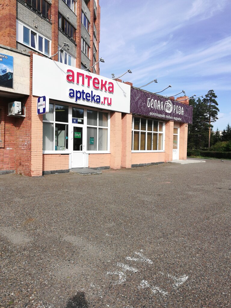 Eczaneler Муниципальная аптека, Seversk, foto