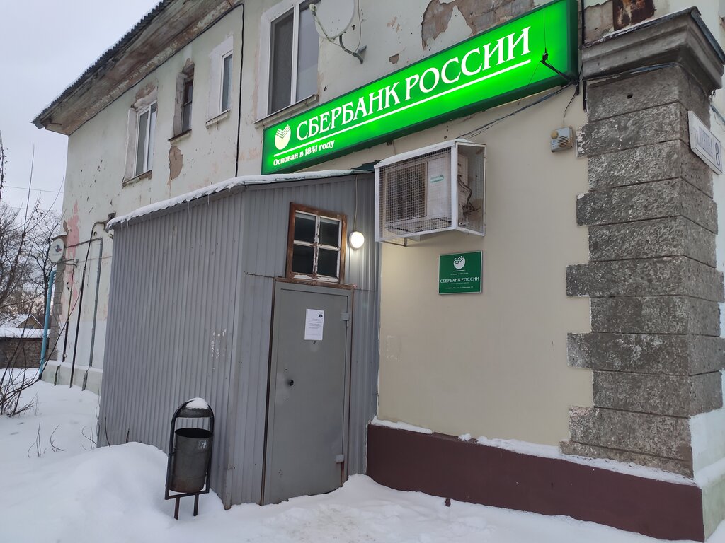 Banka Sberbank, Krasnokamsk, foto