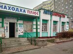 Auto parts and accessories store (Internacyjanaĺnaja vulica No:174А), otomobil yedek parçaları  Mozyr'dan