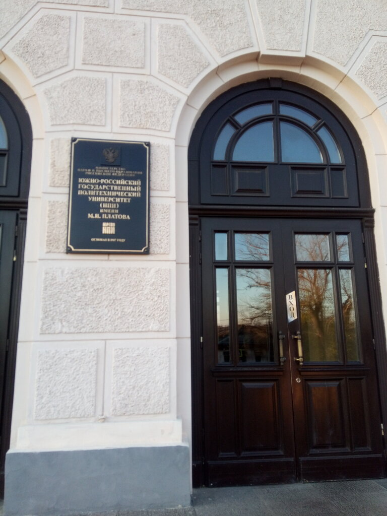 Üniversiteler Военный учебный центр, Novoçerkassk, foto