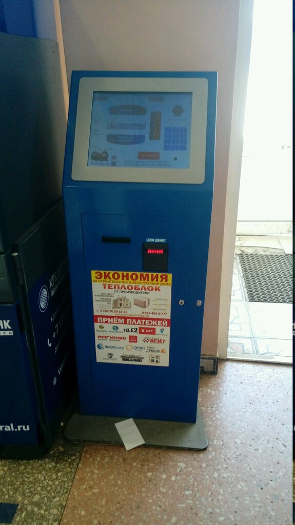 Ödeme terminali Платежный терминал, Magnitogorsk, foto