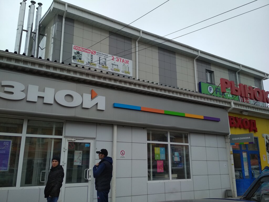 Cep telefonu ve aksesuarları satış mağazaları Svyaznoy, Kstovo, foto