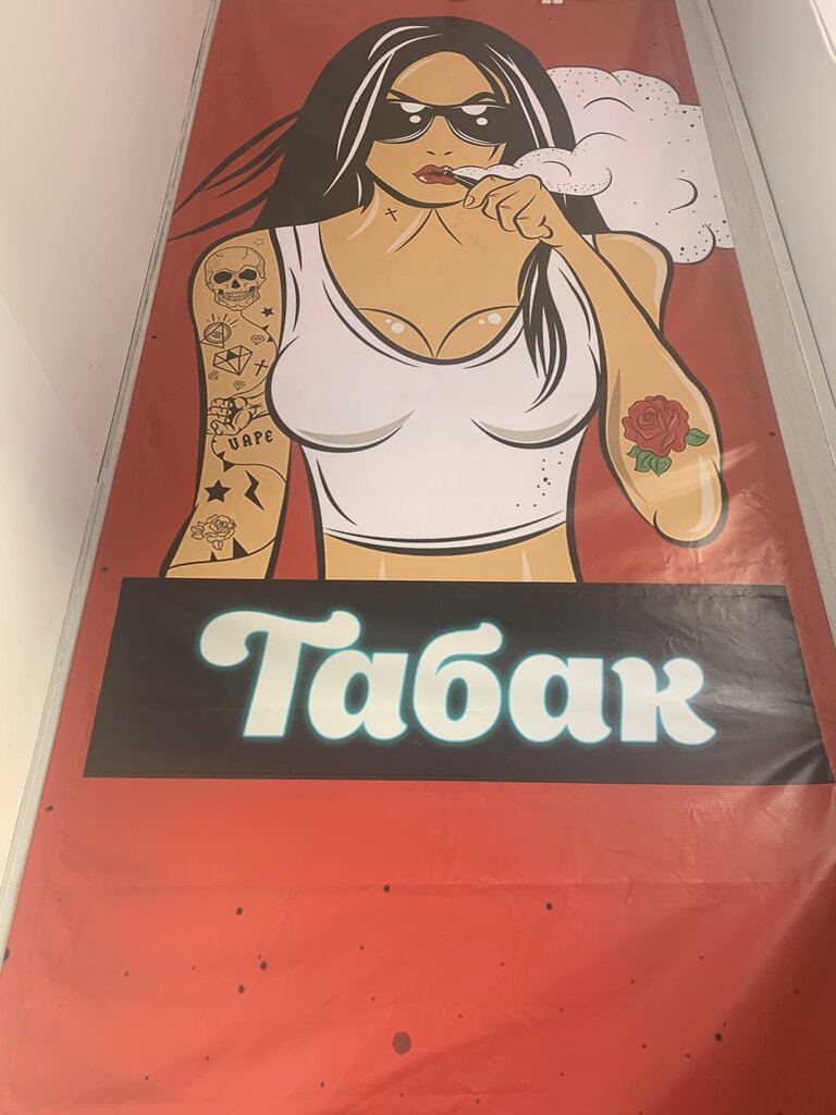 Elektronik sigara satış noktaları Nicotin vape tobacco, Saint‑Petersburg, foto