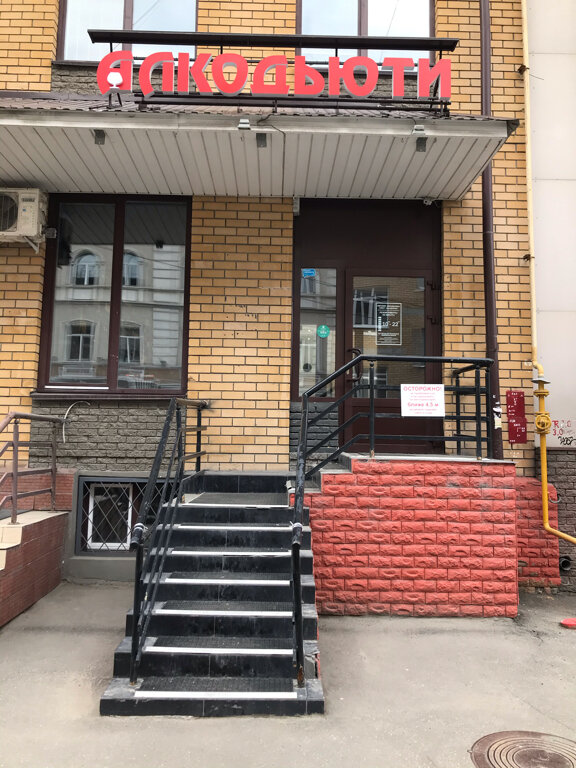 Alkollü içecekler Alkod'yuti, Kazan, foto