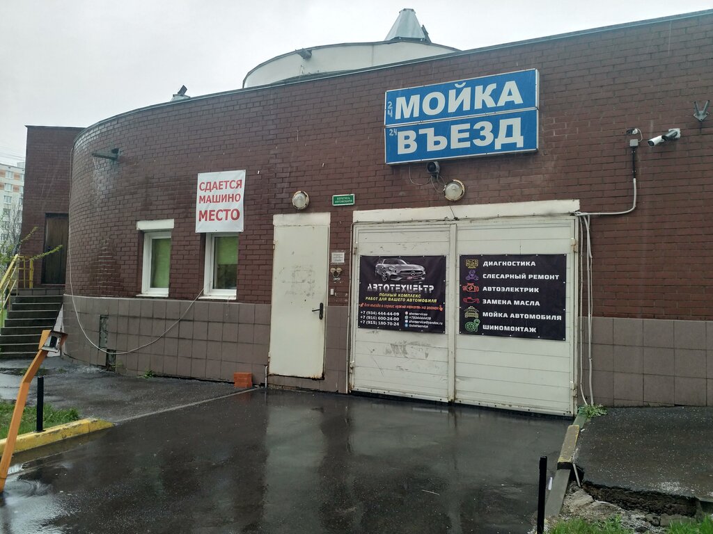 Oto yıkama Автомойка, Moskova, foto