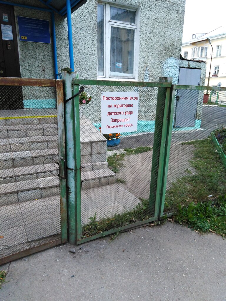 Anaokulları Detsky sad № 73 Raduga, Kamensk‑Uralski, foto