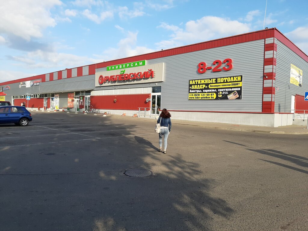 Süpermarket Rublevsky, Zhodzina, foto