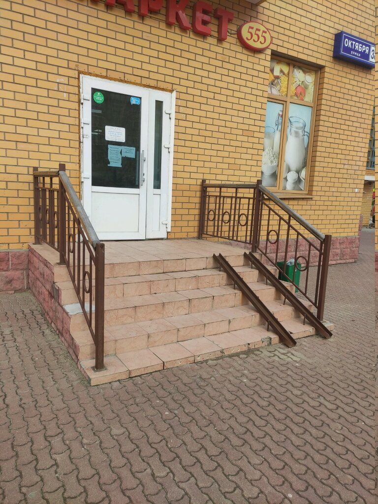 Süpermarket 555, Reutov, foto