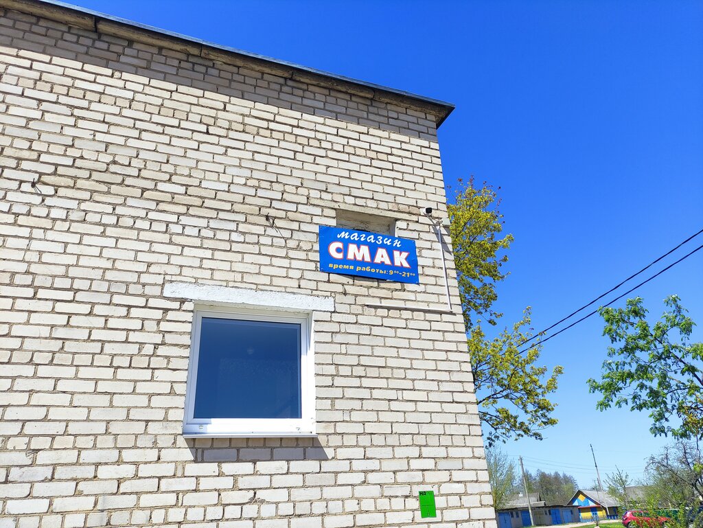 Market Smak, Minskaya oblastı, foto