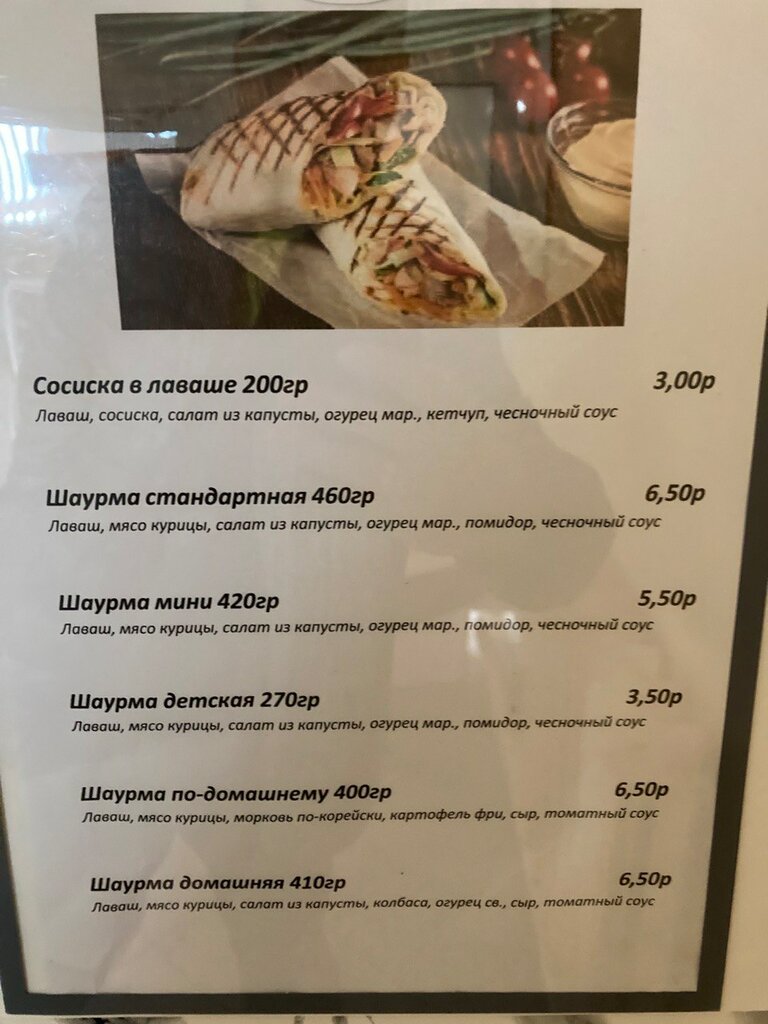 Fast food Doner, Stolbtsy, foto