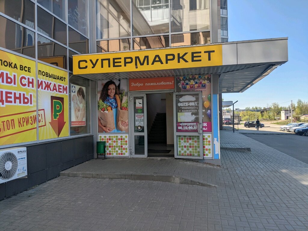 Süpermarket Скатерть-самобранка, Kirov, foto