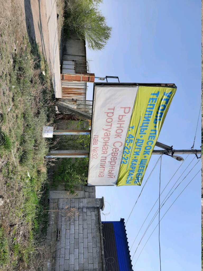 Yapı malzemeleri pazarı Rynok Severny, Magnitogorsk, foto