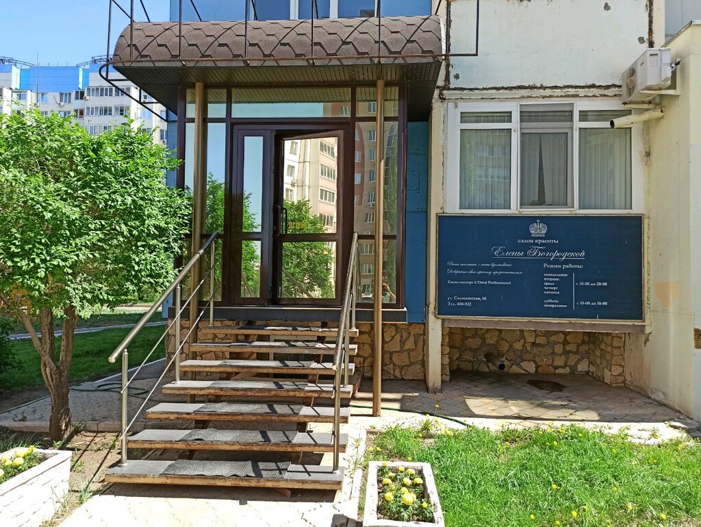 Güzellik salonu Salon krasoty Yeleny Bogorodskoy, Orenburg, foto