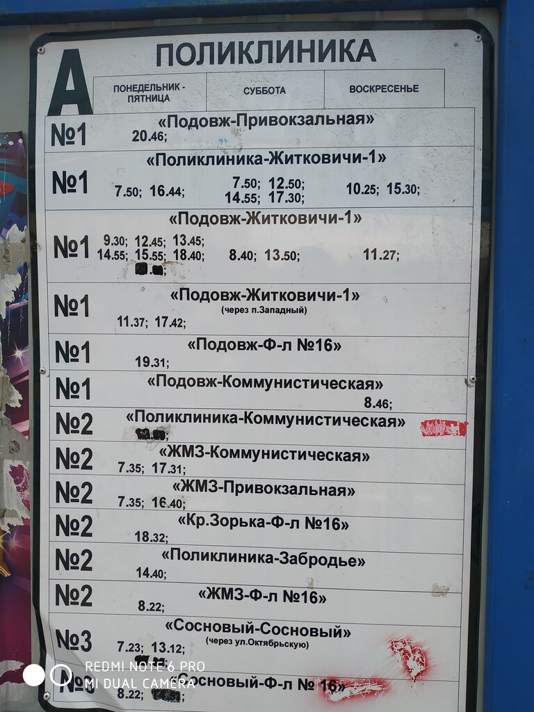 Toplu taşıma durağı Public transport stop, Zhytkavichy, foto