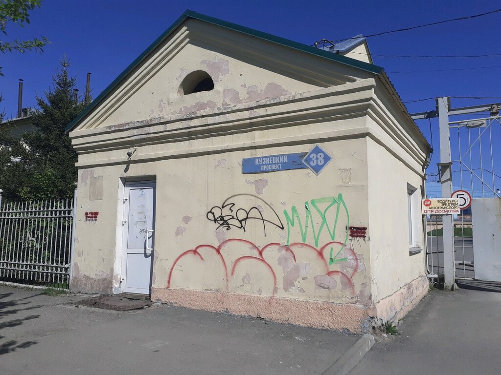 Geçiş noktaları, güvenlik kontrol alanı Контрольно-пропускной пункт, Kemerovo, foto