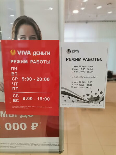 Mikrofinans Viva Dengi, Kaluga, foto