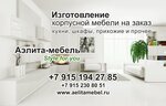 Aelita-mebel (ulitsa Ganny Shostak No:2, dachny posyolok Cherkizovo), özel mobilya yapımı  Moskova ve Moskovskaya oblastından