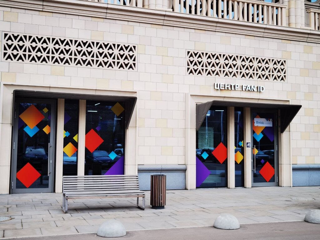 Spor etkinlikleri bilet gişeleri Fan Id, Moskova, foto