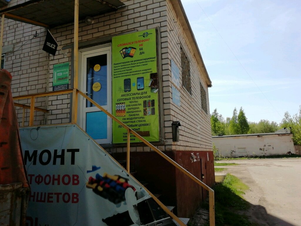 Cep telefonu aksesuarları Joy Mobile, İvanovo, foto