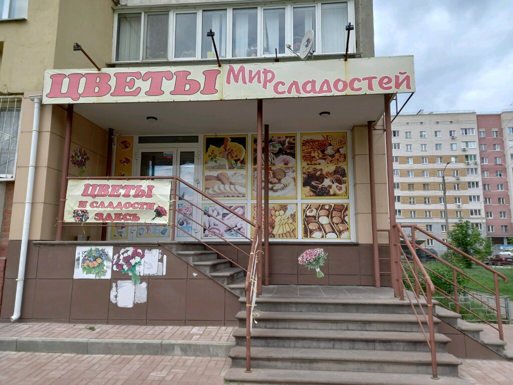 Market Мир сладостей, Nijni Novgorod, foto