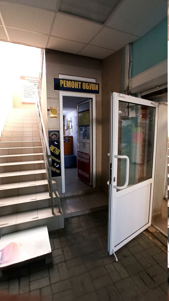 Ayakkabı tamiri Zolotyye ruki, Çeliabinsk, foto