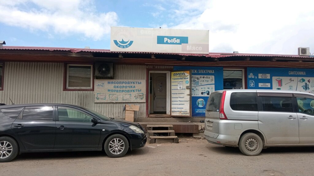 Balık ve deniz ürünleri Рыба и морепродукты, Ulan‑Ude, foto