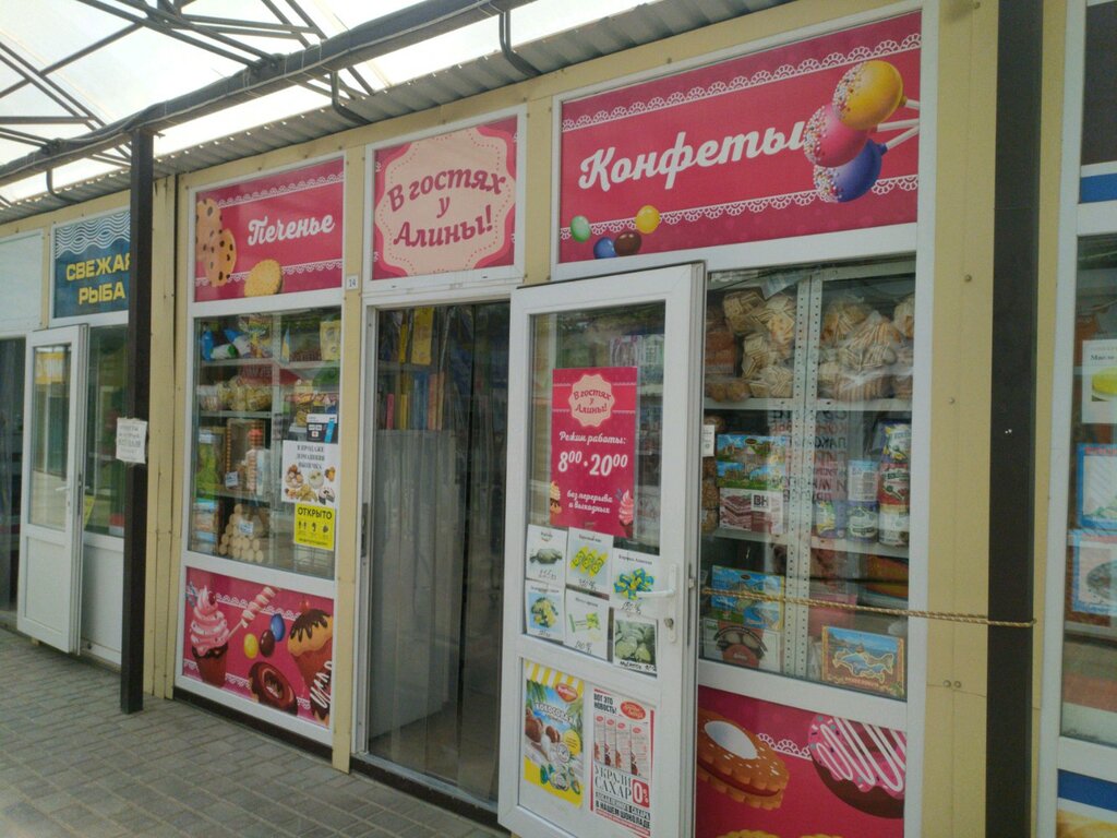 Pasta, şekerleme ve tatlı В гостях у Алины, Sevastopol, foto