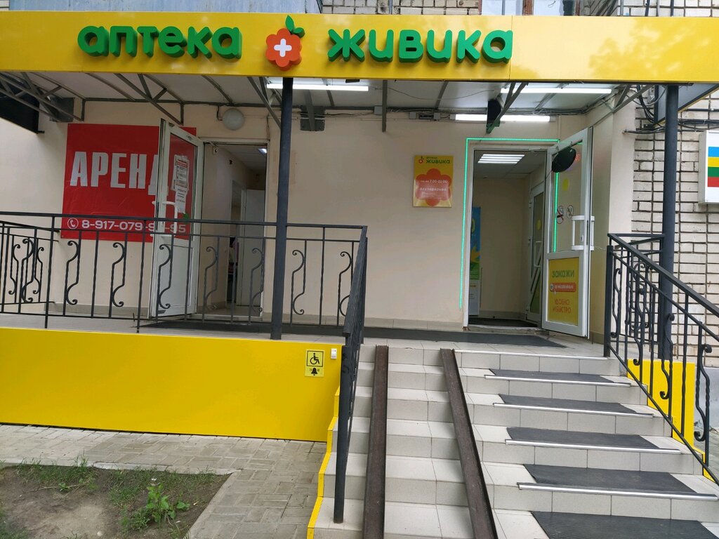 Eczaneler Zhivika, Cheboksary, foto